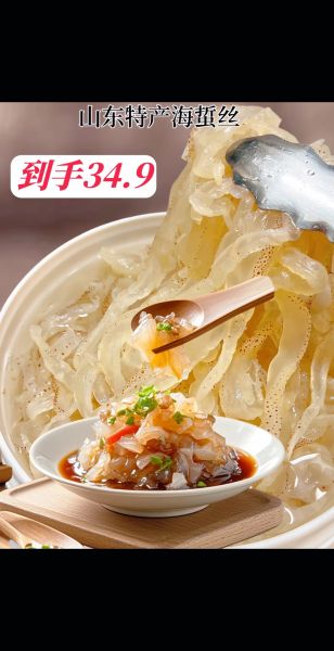 海蜇丝怎么凉拌好吃_海蜇丝焯水几分钟才脆-第3张图片-山城妙识