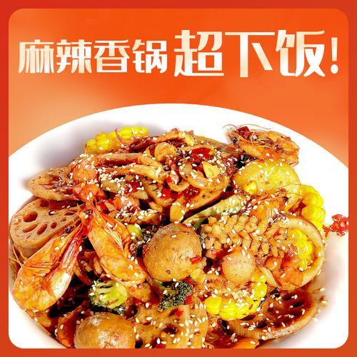 麻辣香锅底料怎么熬制_正宗麻辣香锅底料配方-第1张图片-山城妙识