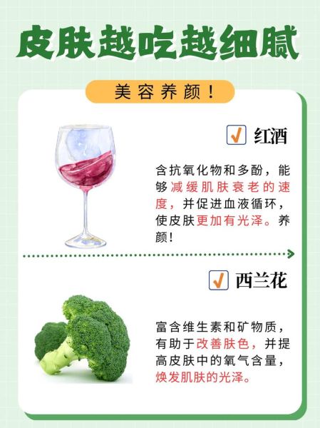 吃什么美容养颜_哪些食物能让皮肤透亮-第2张图片-山城妙识