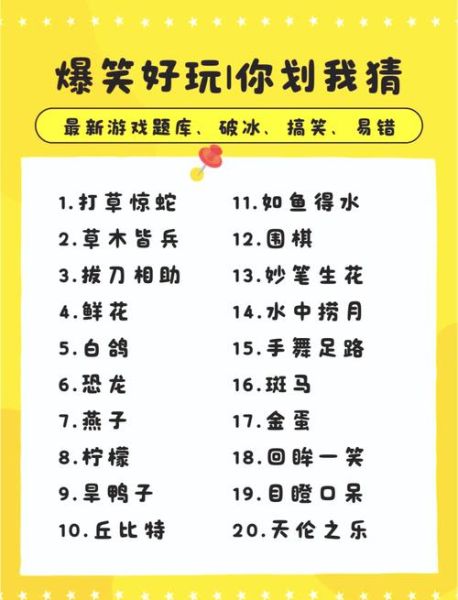 猜心游戏怎么玩_猜心游戏有哪些技巧-第1张图片-山城妙识