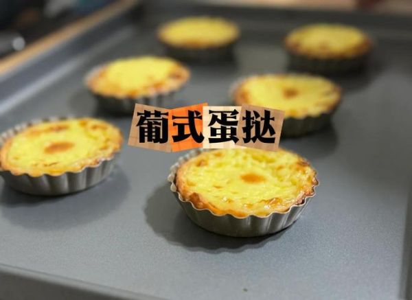 蛋挞皮怎么做_家庭自制蛋挞皮配方-第3张图片-山城妙识