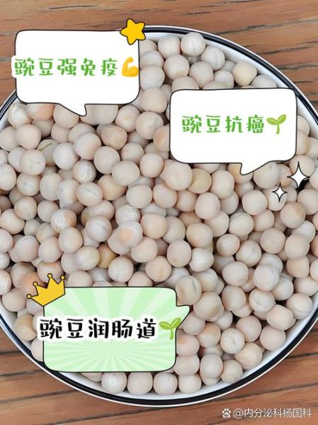 晒干的豌豆怎么做好吃_干豌豆泡发技巧-第2张图片-山城妙识