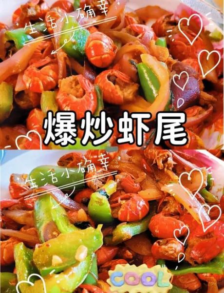 虾尾怎么做好吃_虾尾怎么处理干净-第1张图片-山城妙识