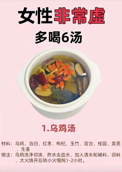 女人炖汤养生食谱大全_女人喝什么汤最养颜-第2张图片-山城妙识