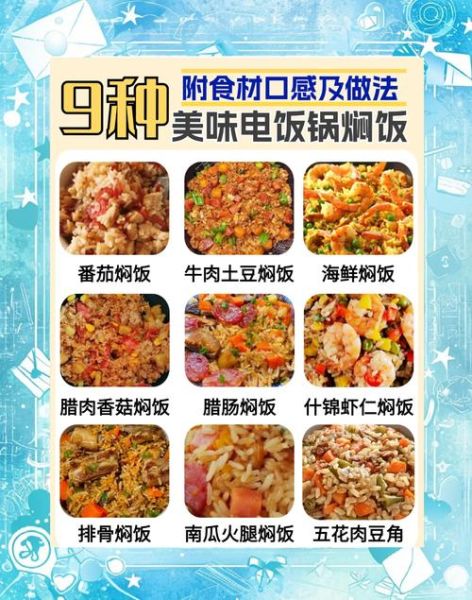 电饭锅可以炖什么菜_电饭锅炖菜食谱大全-第2张图片-山城妙识