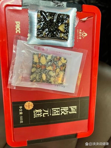 阿胶糕和固元膏的功效区别在哪里_哪个更适合女人补血-第3张图片-山城妙识