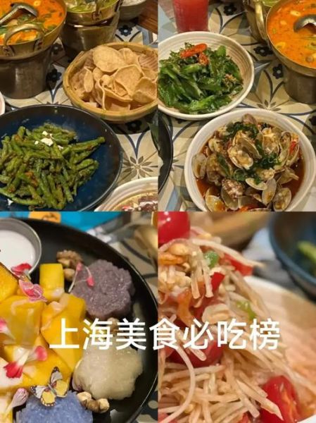 上海美食排行榜前十名_哪里吃最正宗-第3张图片-山城妙识