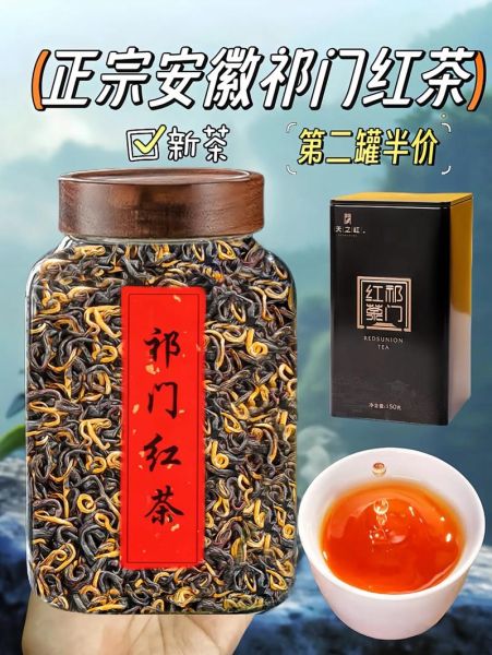 红茶有哪些分类_祁门红茶属于哪一类-第2张图片-山城妙识