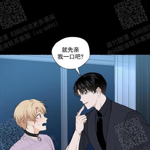 香草味漫画在哪里看_腐竹漫画免费阅读方法-第3张图片-山城妙识