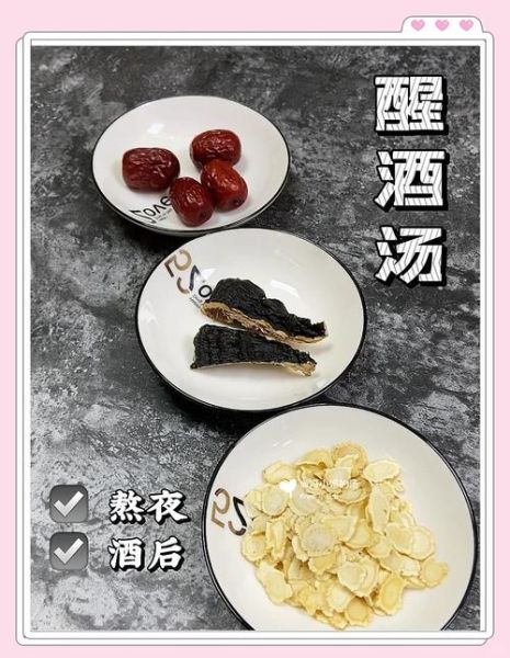 解酒汤喝什么最好_宿醉后喝什么汤最舒服-第1张图片-山城妙识