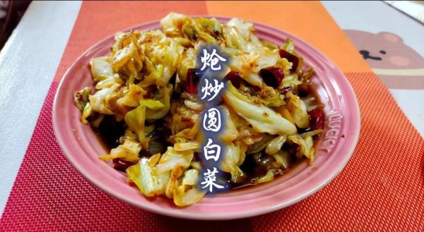 炒圆白菜怎么炒才脆_圆白菜炒几分钟最好-第2张图片-山城妙识 炒圆白菜怎么炒才脆_圆白菜炒几分钟最好-第2张图片-山城妙识