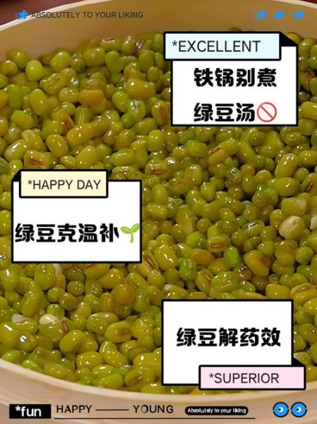 绿豆煮烂了还解毒吗_绿豆解毒成分是否被破坏-第3张图片-山城妙识
