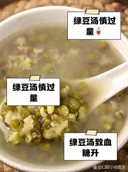 绿豆煮烂了还解毒吗_绿豆解毒成分是否被破坏-第2张图片-山城妙识
