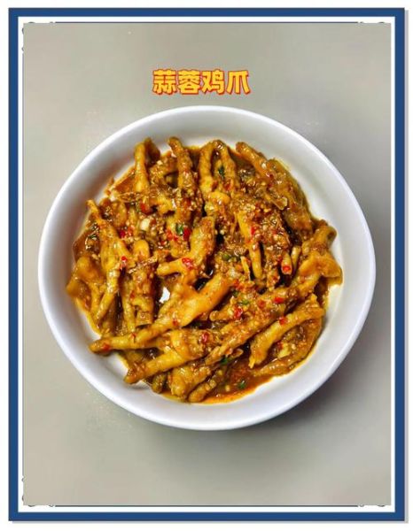 蒜蓉酱鸡爪怎么做_蒜蓉酱鸡爪的做法大全-第1张图片-山城妙识