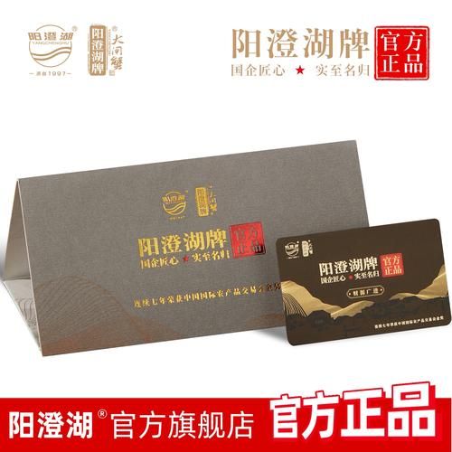 阳澄湖大闸蟹礼券怎么选_正宗礼券哪里买-第1张图片-山城妙识