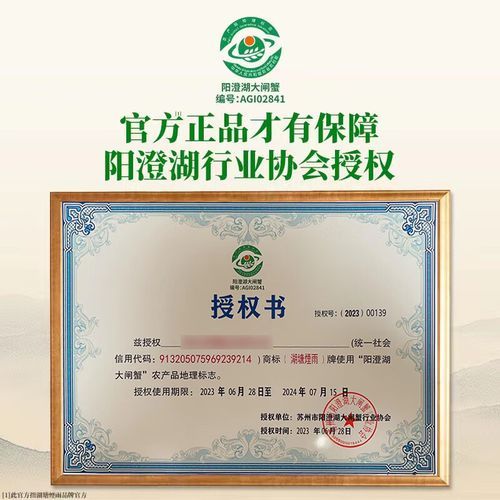 阳澄湖大闸蟹礼券怎么选_正宗礼券哪里买-第3张图片-山城妙识