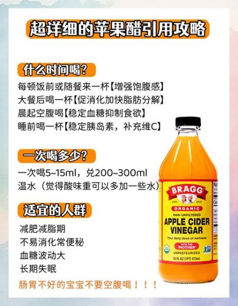 果醋的功效与作用_果醋怎么喝才减肥-第2张图片-山城妙识