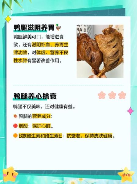 鸭腿的营养价值_鸭腿的功效与作用-第1张图片-山城妙识 鸭腿的营养价值_鸭腿的功效与作用-第1张图片-山城妙识