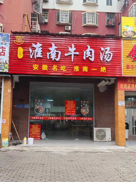 牛肉汤加盟多少钱_牛肉汤加盟哪家好-第2张图片-山城妙识