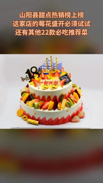 六寸蛋糕够几个人吃_六寸蛋糕价格一般多少钱-第1张图片-山城妙识 六寸蛋糕够几个人吃_六寸蛋糕价格一般多少钱-第1张图片-山城妙识