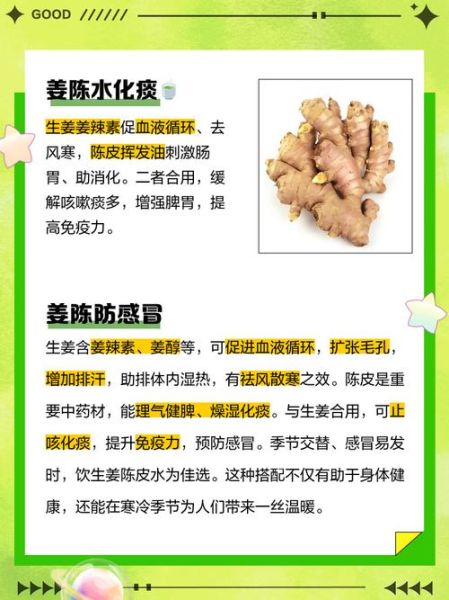 陈皮泡水喝的功效与副作用_孕妇能喝吗-第3张图片-山城妙识 陈皮泡水喝的功效与副作用_孕妇能喝吗-第3张图片-山城妙识