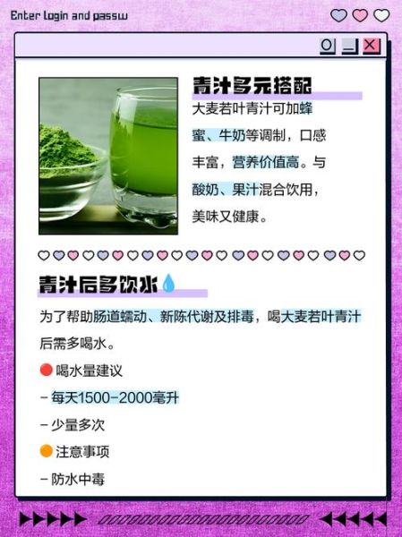 青汁大麦若叶能减肥吗_大麦若叶青汁副作用-第2张图片-山城妙识 青汁大麦若叶能减肥吗_大麦若叶青汁副作用-第2张图片-山城妙识