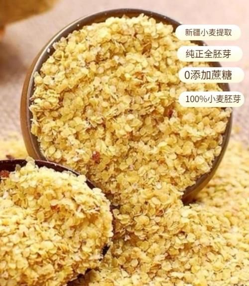 小麦胚芽怎么吃最好_最佳食用方法-第1张图片-山城妙识