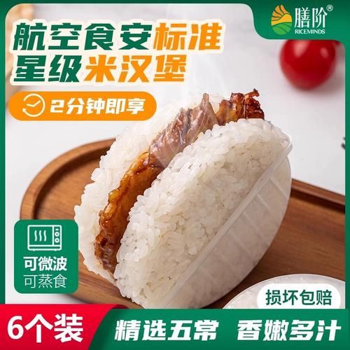 米汉堡怎么加热_要去包装袋吗-第3张图片-山城妙识