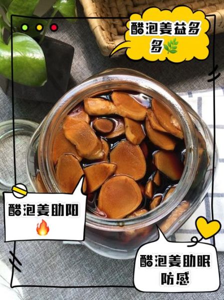 醋泡姜能长期吃吗_长期吃醋泡姜的副作用-第1张图片-山城妙识