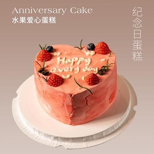 爱心水果蛋糕怎么做_适合送人的款式推荐-第2张图片-山城妙识