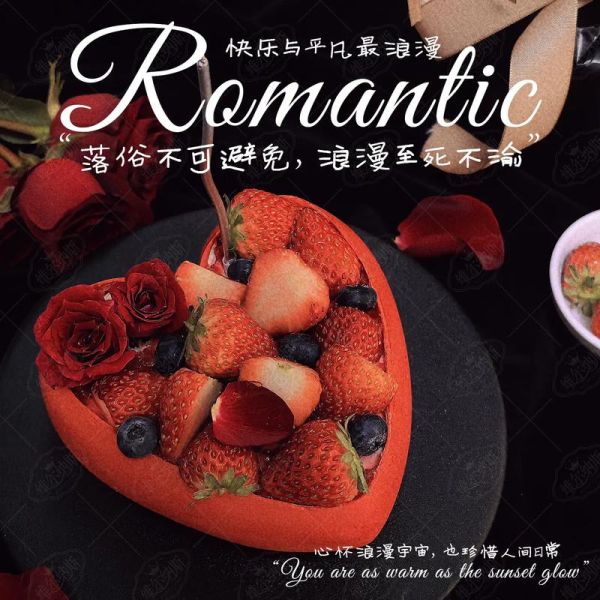 爱心水果蛋糕怎么做_适合送人的款式推荐-第1张图片-山城妙识