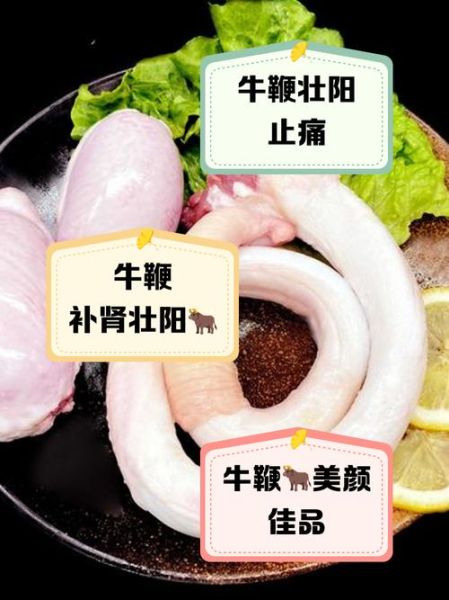 牛鞭吃了会壮阳吗_牛鞭能提高性功能吗-第1张图片-山城妙识