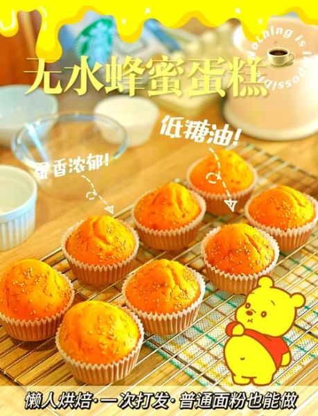 普通面粉怎么做蛋糕_不加泡打粉可以吗-第2张图片-山城妙识