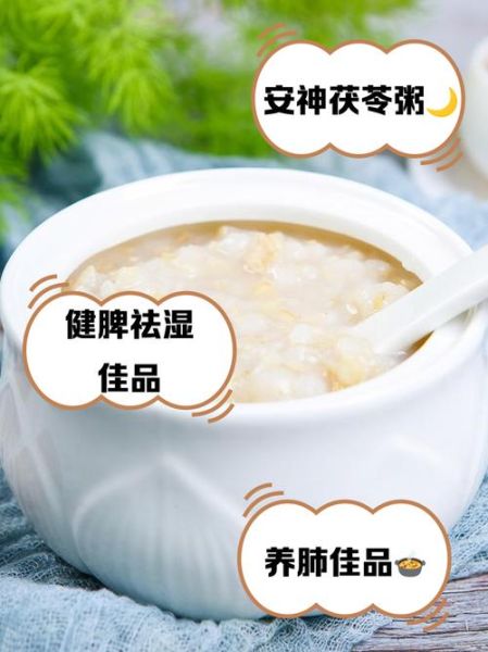 茯苓粥的功效与作用_茯苓粥适合什么人喝-第2张图片-山城妙识