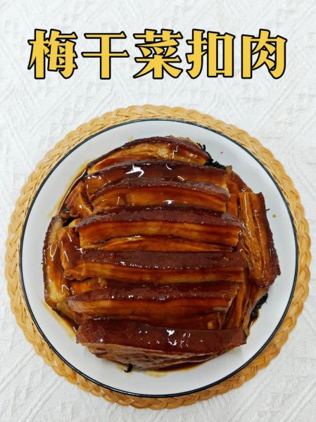 梅干菜扣肉是哪里的菜_梅干菜扣肉正宗做法-第1张图片-山城妙识