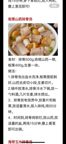 小排骨汤怎么烧好吃_小排骨汤的家常做法-第1张图片-山城妙识 小排骨汤怎么烧好吃_小排骨汤的家常做法-第1张图片-山城妙识