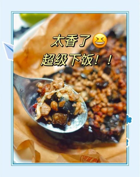 茄鳖怎么做_茄鳖的家常做法步骤-第3张图片-山城妙识