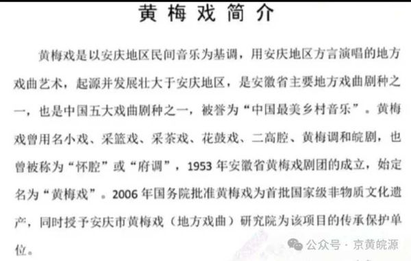 黄梅戏起源_黄梅戏经典剧目有哪些-第1张图片-山城妙识