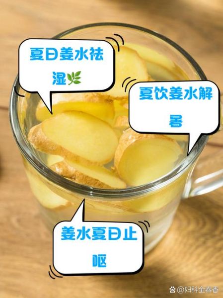 怀孕可以喝姜水吗_孕妇喝姜水的危害-第2张图片-山城妙识