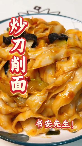 炒削面的家常做法_削面怎么炒才好吃-第1张图片-山城妙识