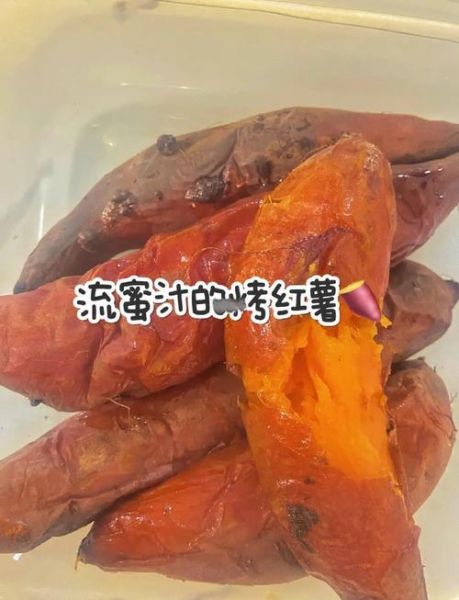 烤箱烤红薯要多少温度和时间_怎么烤出流糖汁-第2张图片-山城妙识