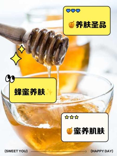 蜂蜜涂脸祛斑的正确方法_蜂蜜祛斑多久见效-第2张图片-山城妙识