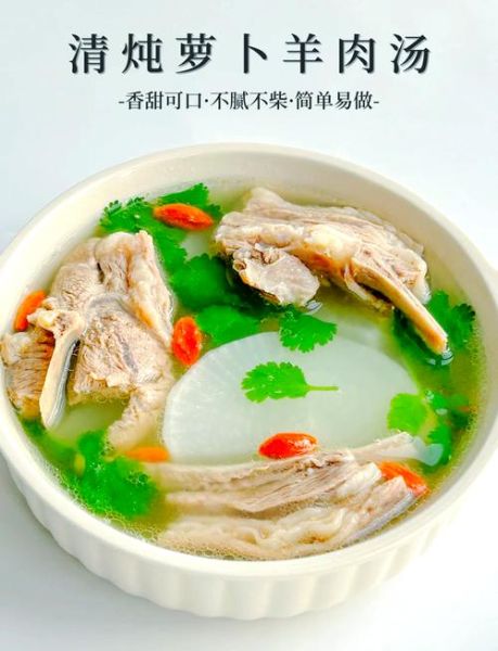 羊肉汤怎么炖不膻_羊肉汤做法大全窍门-第1张图片-山城妙识