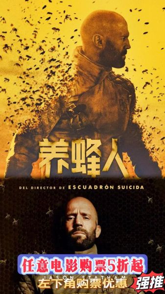 蜜蜂电影讲了什么_蜜蜂电影经典台词-第2张图片-山城妙识