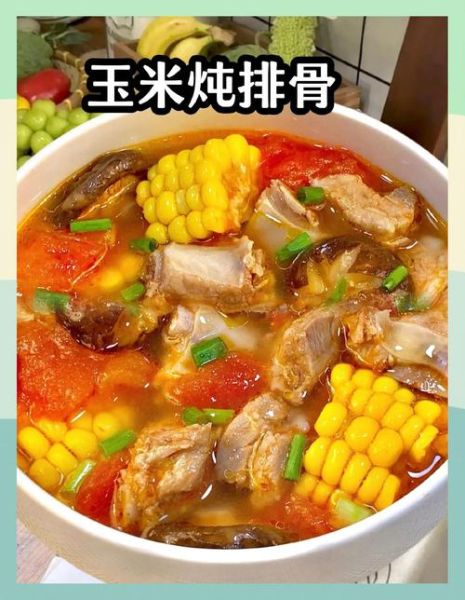 排骨玉米汤怎么炖_排骨玉米汤炖多久-第2张图片-山城妙识