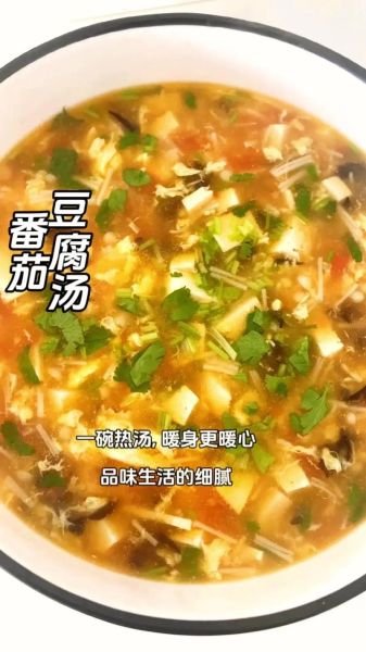 西红柿炖豆腐怎么做好吃_西红柿炖豆腐的做法窍门-第1张图片-山城妙识