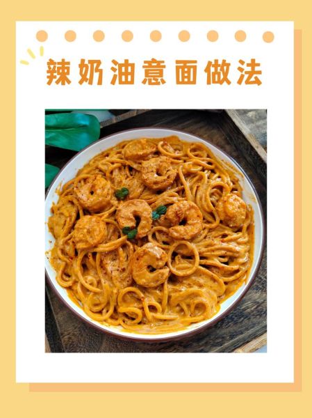 意大利面怎么做_正宗意大利面酱汁配方-第1张图片-山城妙识