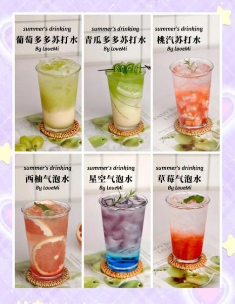 自制小苏打水怎么配制_小苏打水比例是多少-第1张图片-山城妙识