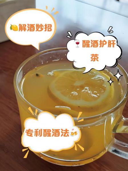喝什么普通饮料解酒_解酒最快的饮料有哪些-第1张图片-山城妙识