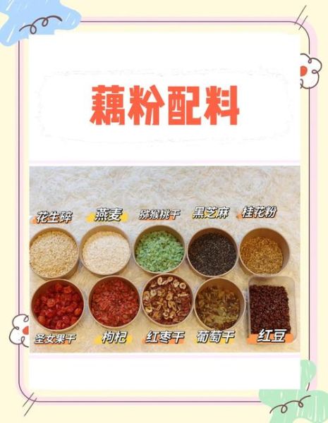 藕粉能减肥吗_藕粉怎么吃减肥最快-第1张图片-山城妙识